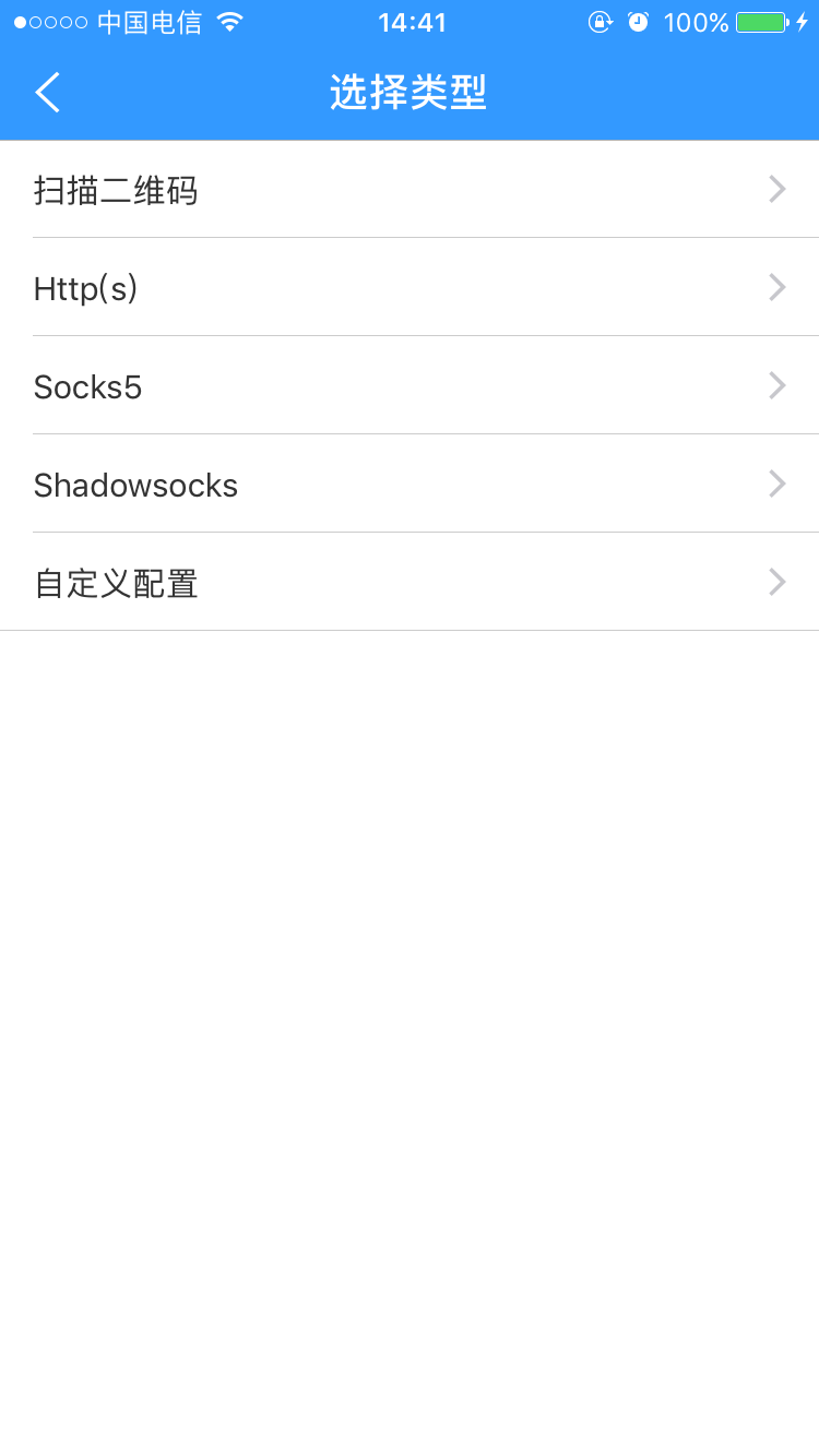 shadowsocks科学上网教程（4）——iphone/ipad配置 – 平凡之路