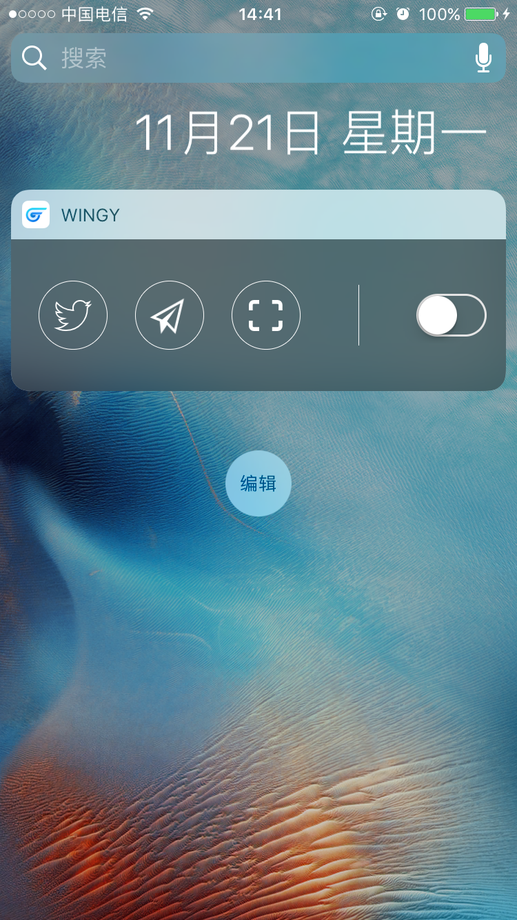 shadowsocks科学上网教程（4）——iphone/ipad配置 – 平凡之路